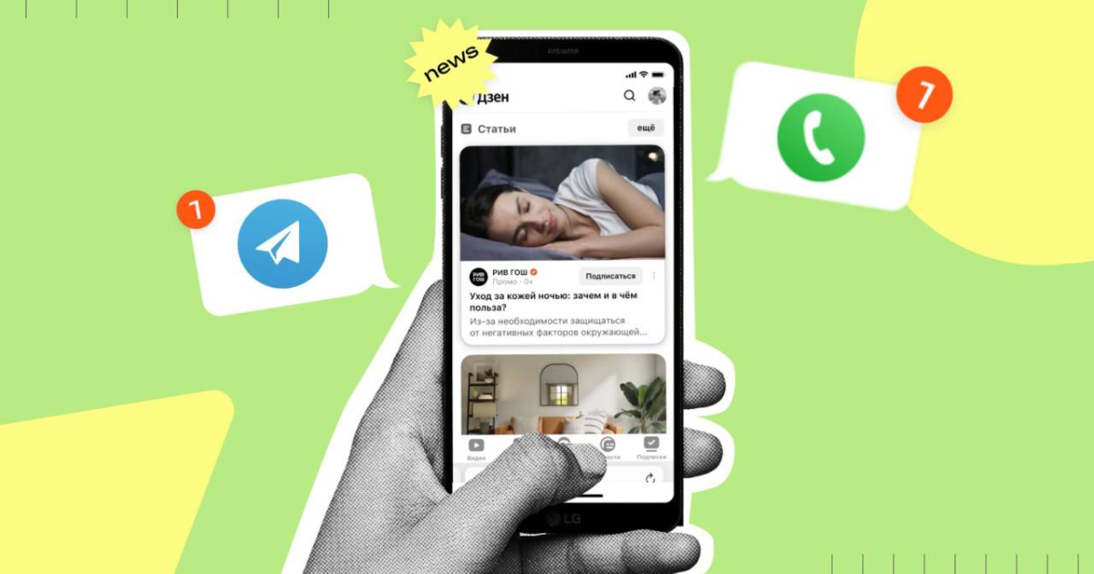 Новости соцсетей и маркетинга: каналы в WhatsApp и другие